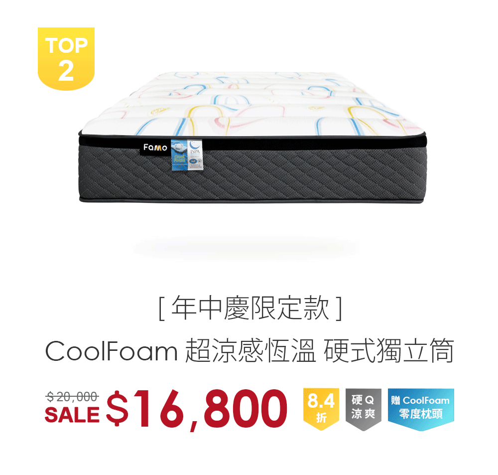 Famo 床墊製造工坊｜GoodDreams，祝你好眠